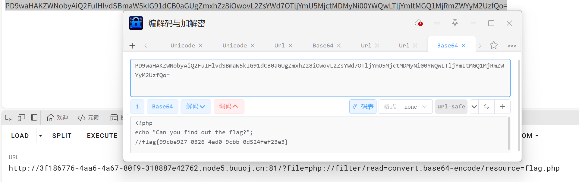 BUUCTF靶场 | Yxing