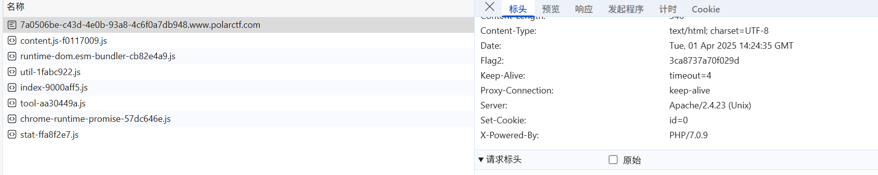 Polarctf靶场 | Yxing
