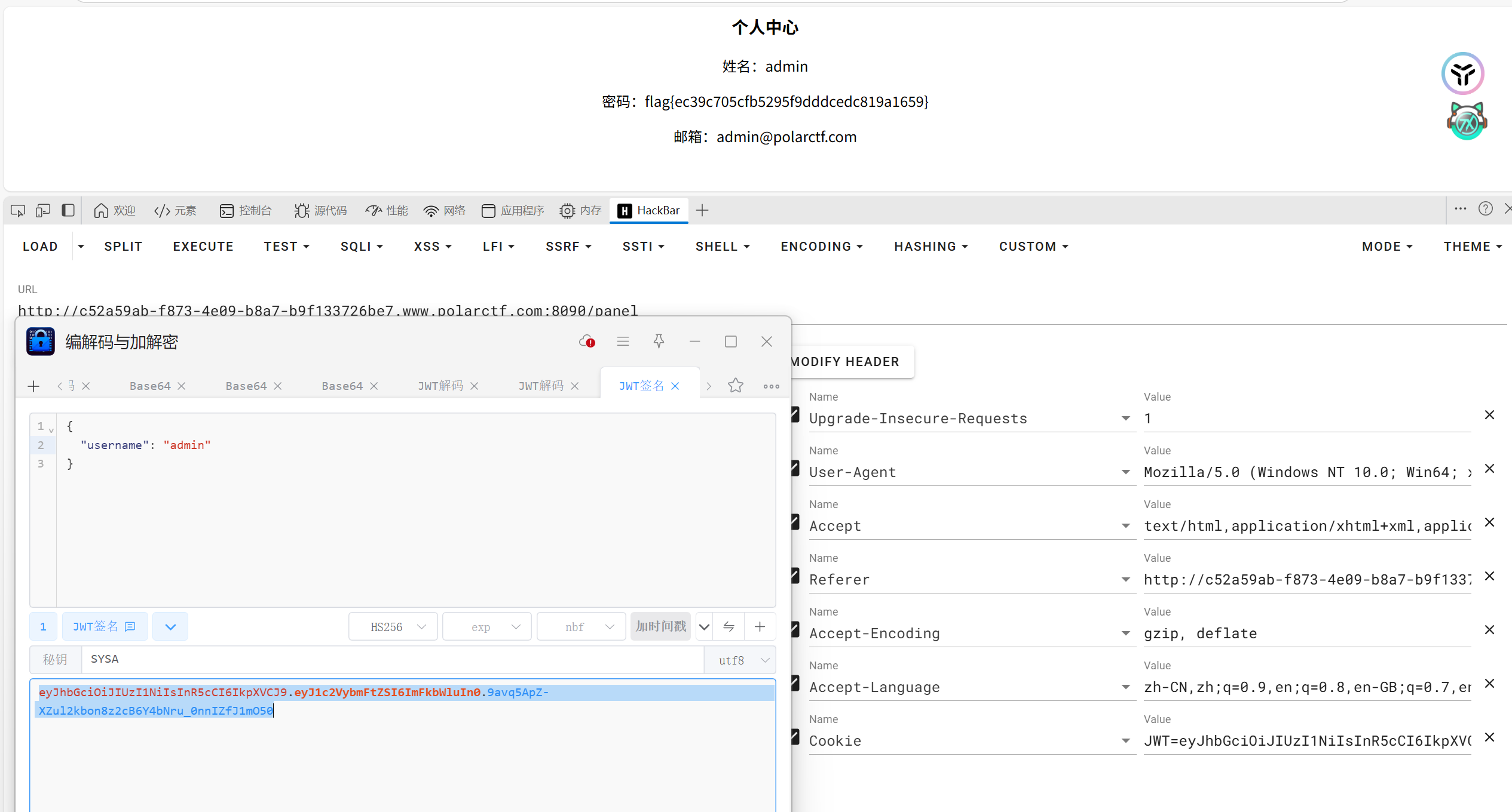 Polarctf靶场 | Yxing