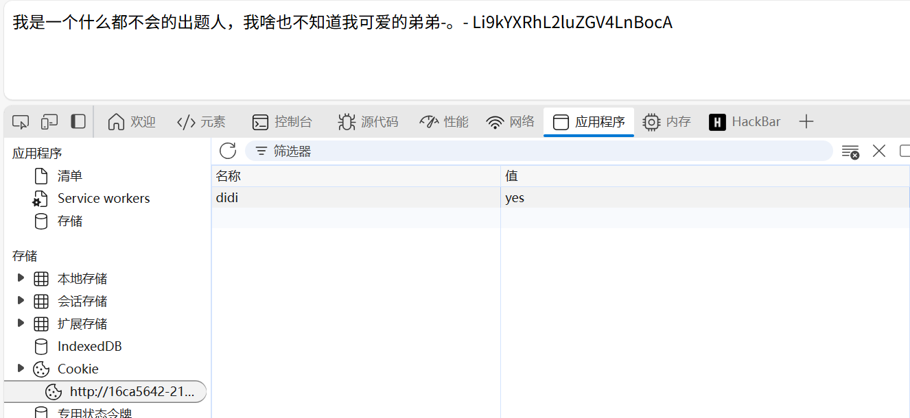 Polarctf靶场 | Yxing