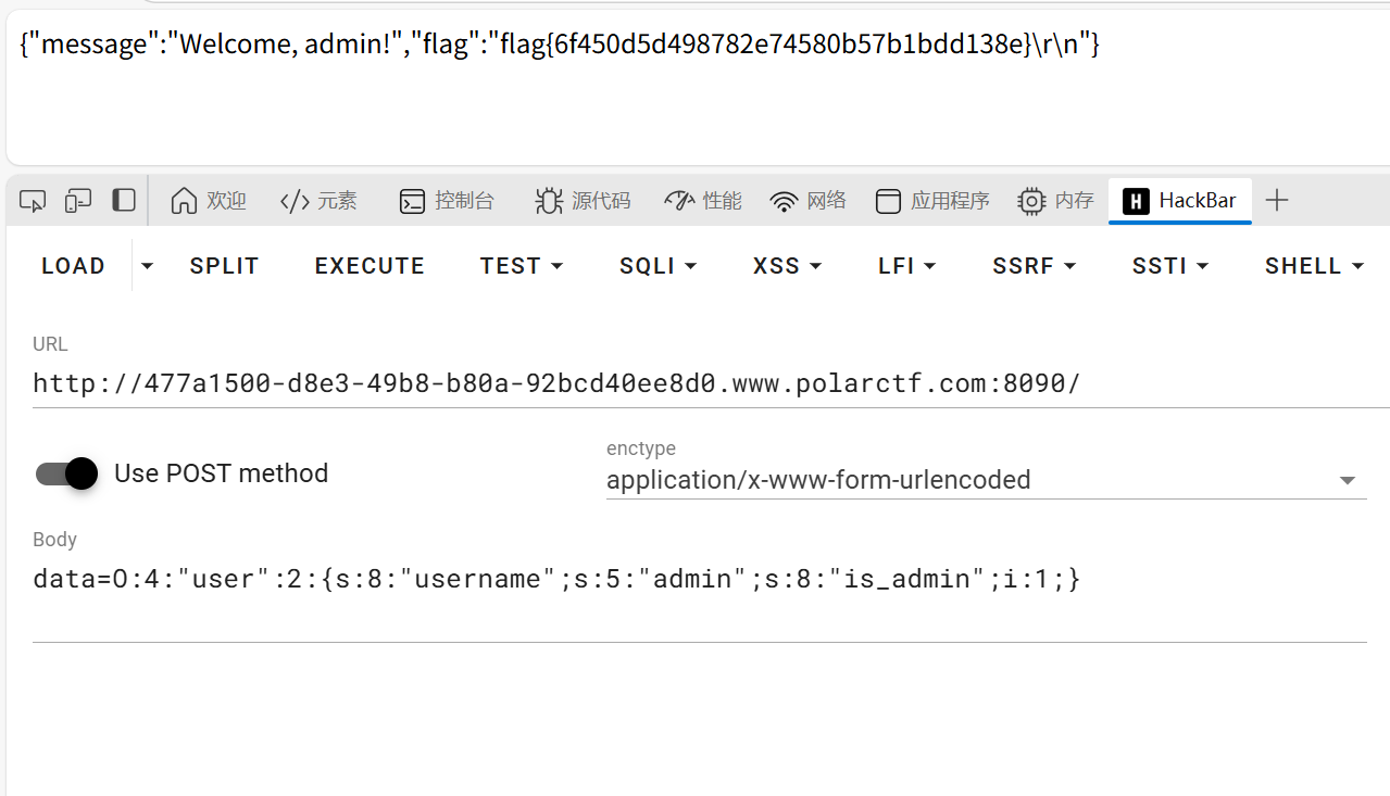Polarctf靶场 | Yxing