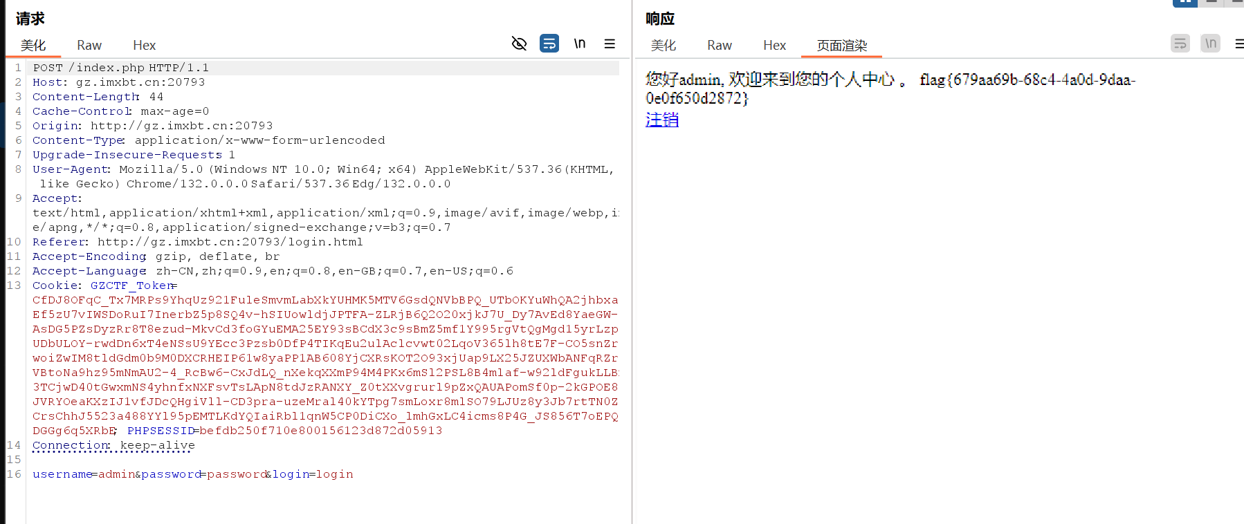 SYCTF2023&XYNU2024信安杯web | Yxing