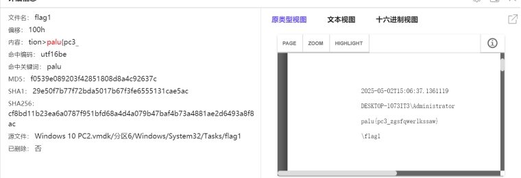 帕鲁杯-WP | Yxing
