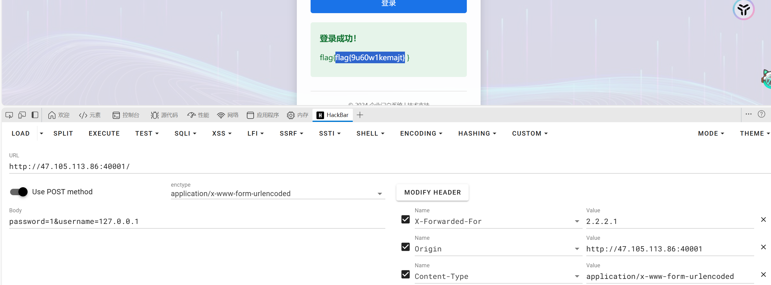 御网杯-WP | Yxing